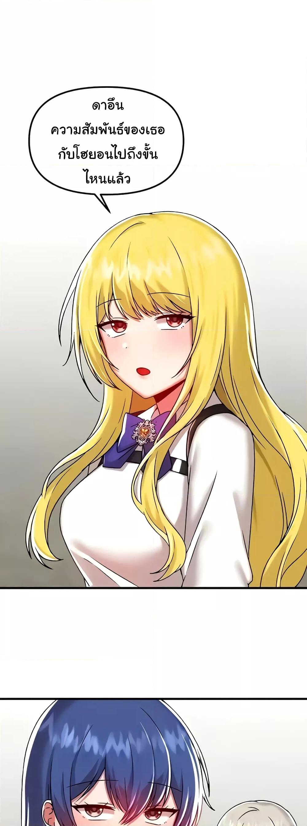 Trapped in the Academy’s Eroge 95 - Ecchi-doujin.com