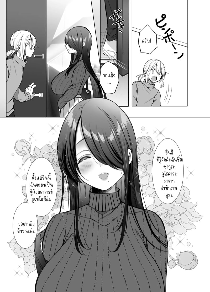 ผู้ช่วยแสนซน คุโรคาวะซัง [Copin (Aizawa Chihiro)] Ecchi na Henshuu Kurokawa-san - naughty edit ...