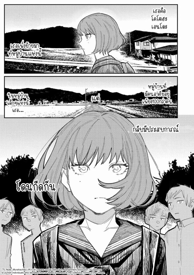 กันและกัน [Higeta] Harmonics - Ecchi-Doujin.com